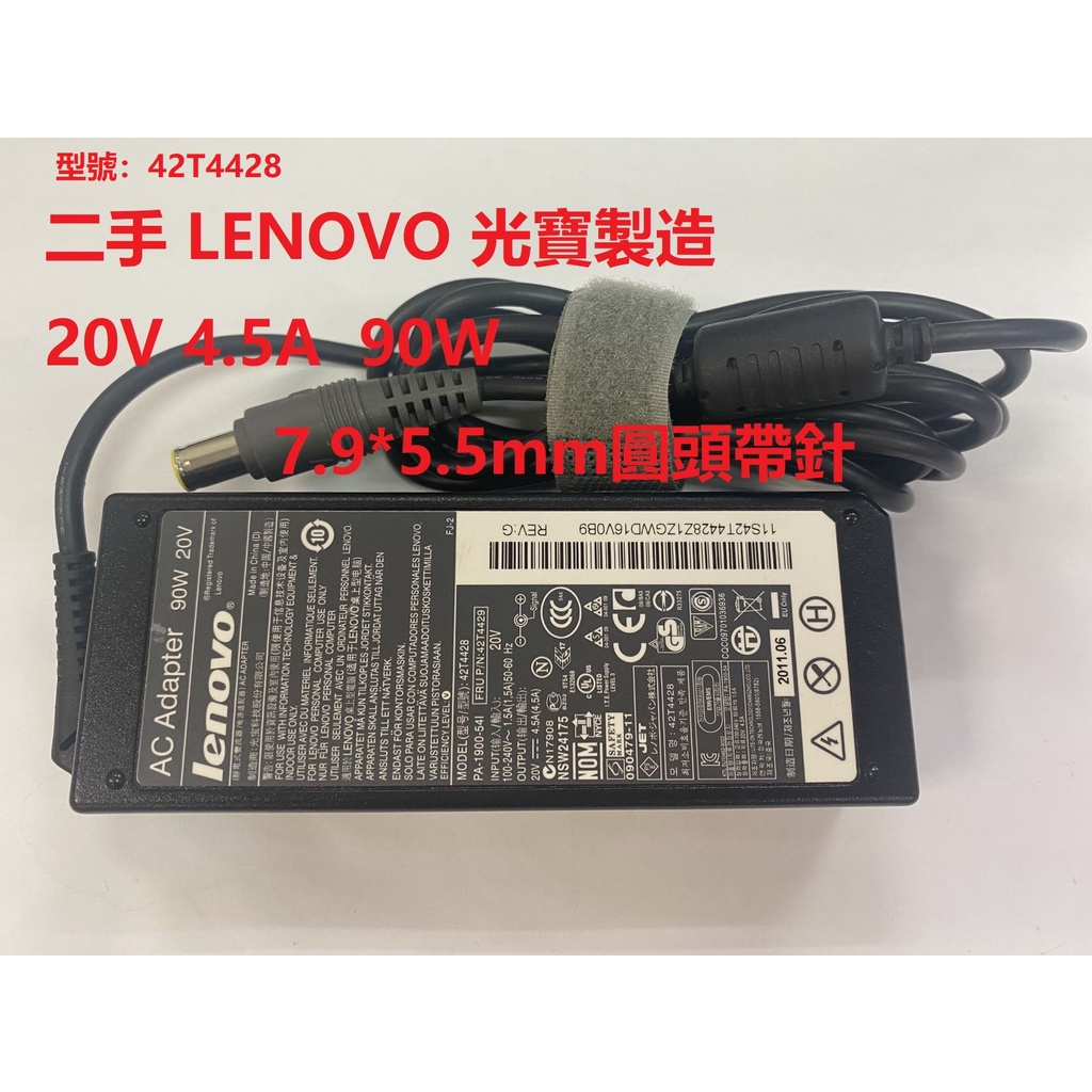 二手 LENOVO 原廠 20V 4.5A 90W電源供應器/變壓器 42T4428 & 92P1107 | 蝦皮購物