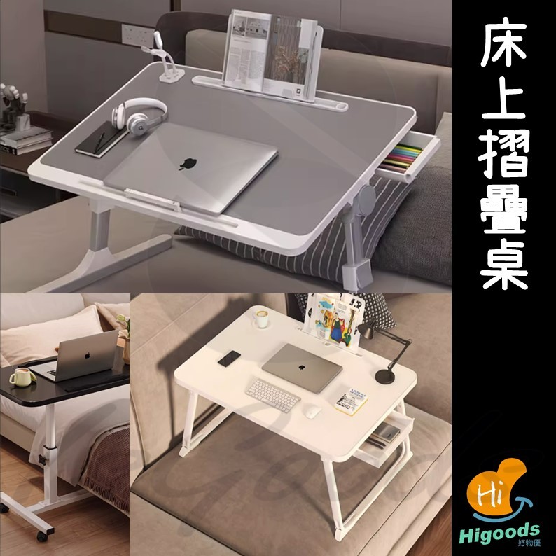 收納桌 書桌 小茶桌 懶人桌 飄窗桌 床上小桌 床邊桌 床上書桌 實木折疊桌 (好熱銷🔥)_☆好物優HiGoods☆ | 蝦皮購物