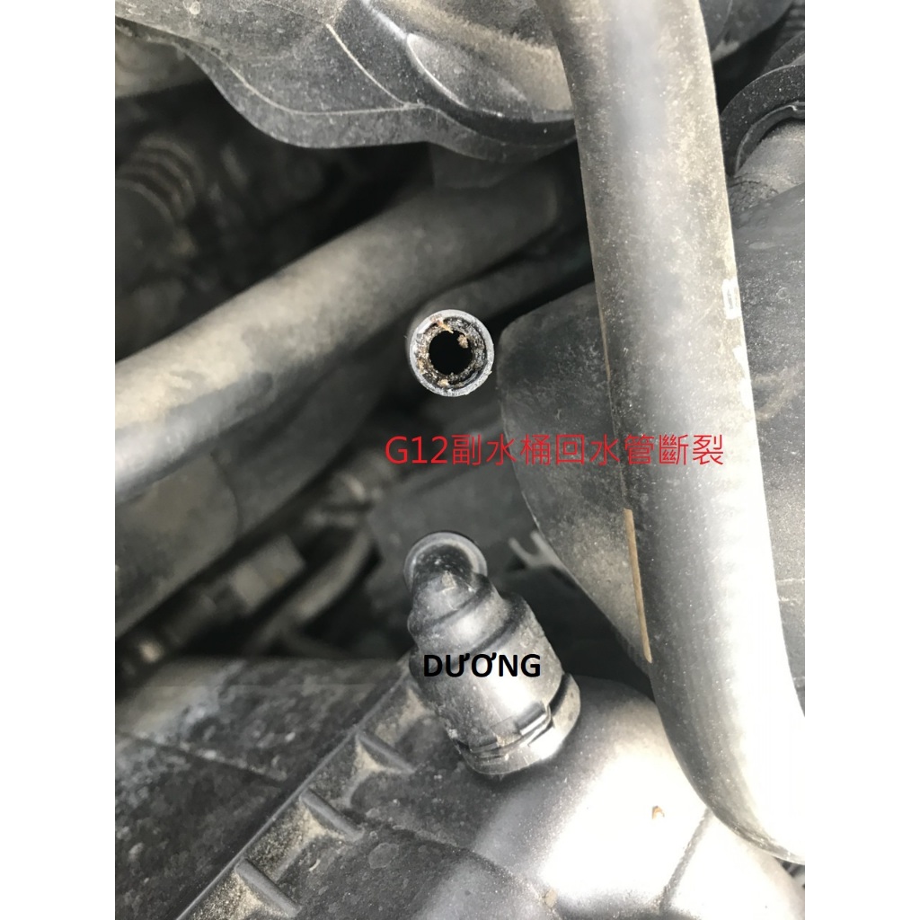 BMW B48 F30 G12 副水箱 副水桶 冷卻水 回水管 17125A05950 矽膠水管 | 蝦皮購物