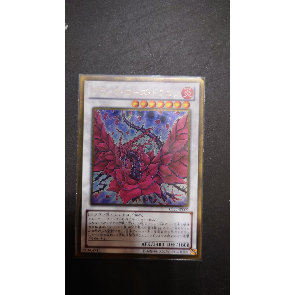 [ PM本舖 ] 日版 遊戲王 GS05-JP009 黑薔薇龍 黑玫瑰龍 玫瑰龍 黃金版 | 蝦皮購物