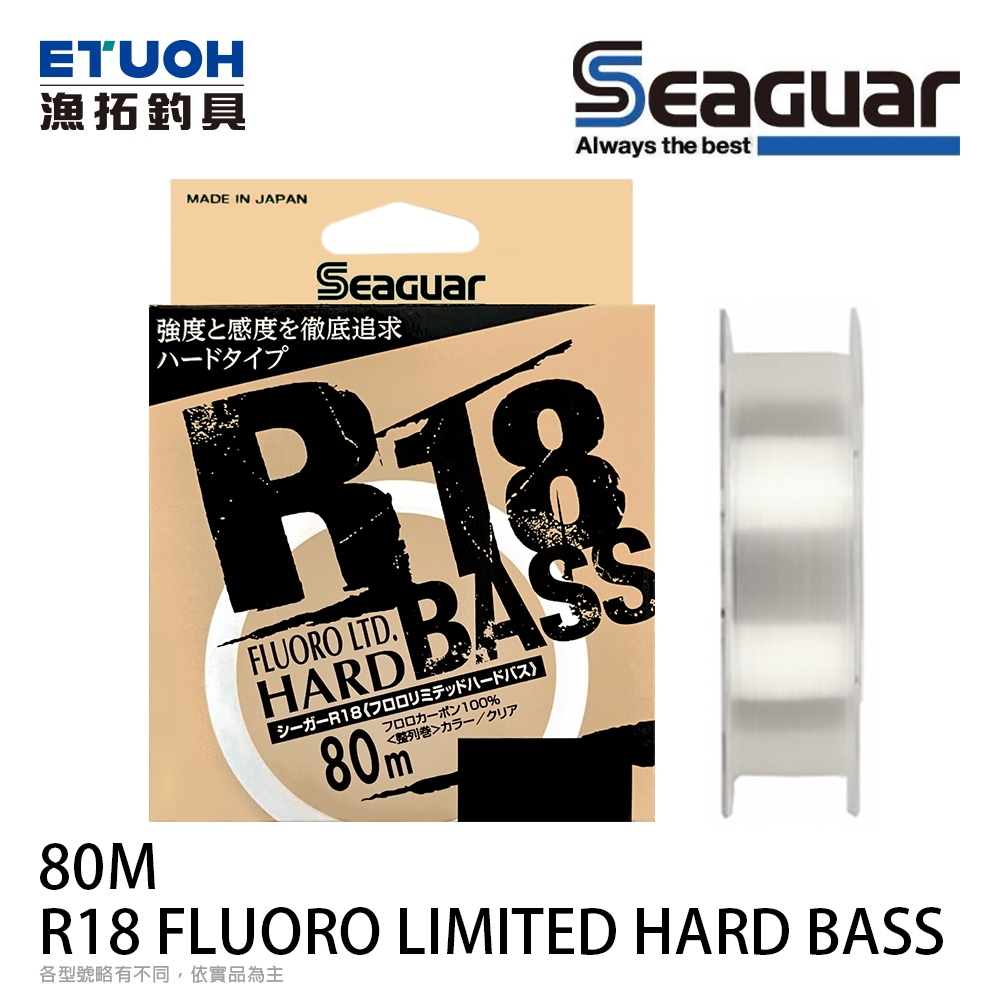 SEAGUAR R18 FLUORO LIMITED HARD BASS 80M [漁拓釣具] [碳纖線] [路亞母線] | 蝦皮購物