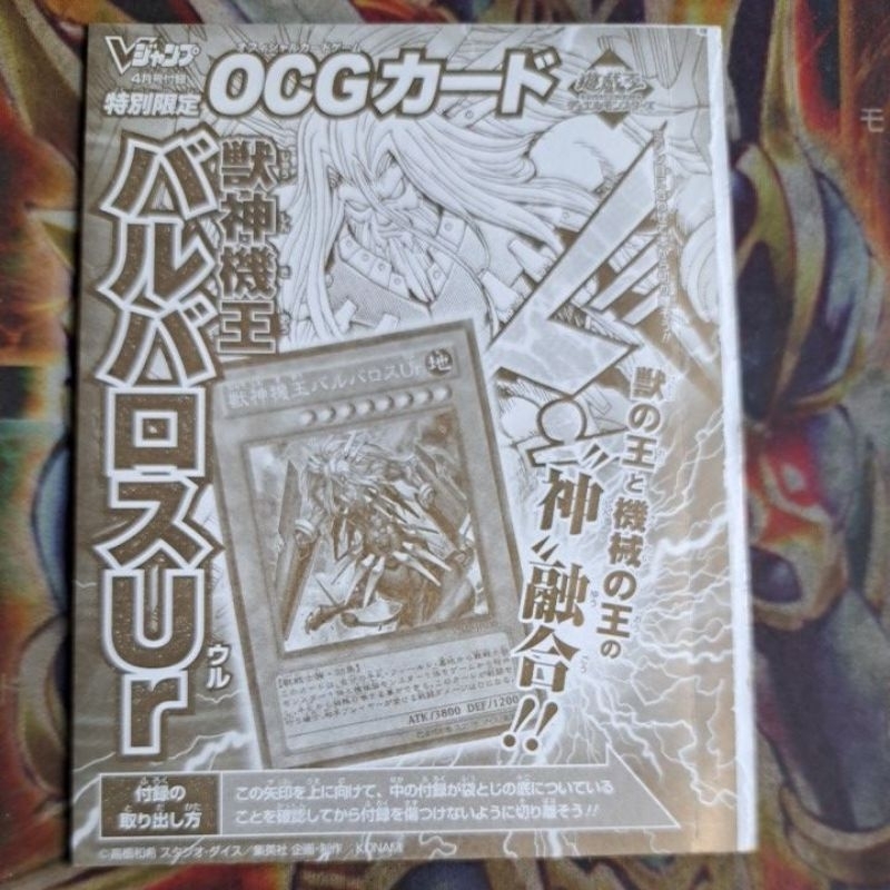 卡片屋 遊戲王 VJMP-JP030 金亮 獸神機王 | 蝦皮購物