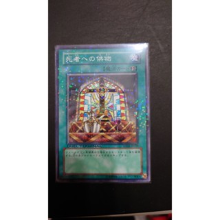 [ PM本舖 ] 日版 遊戲王 DT03-JP039 給死者的供品 點鑽 | 蝦皮購物