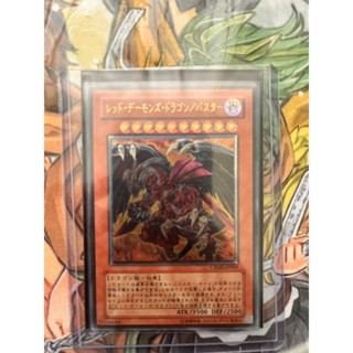 CRMS-JP004 闇紅惡魔龍爆裂型態 浮雕 | 蝦皮購物