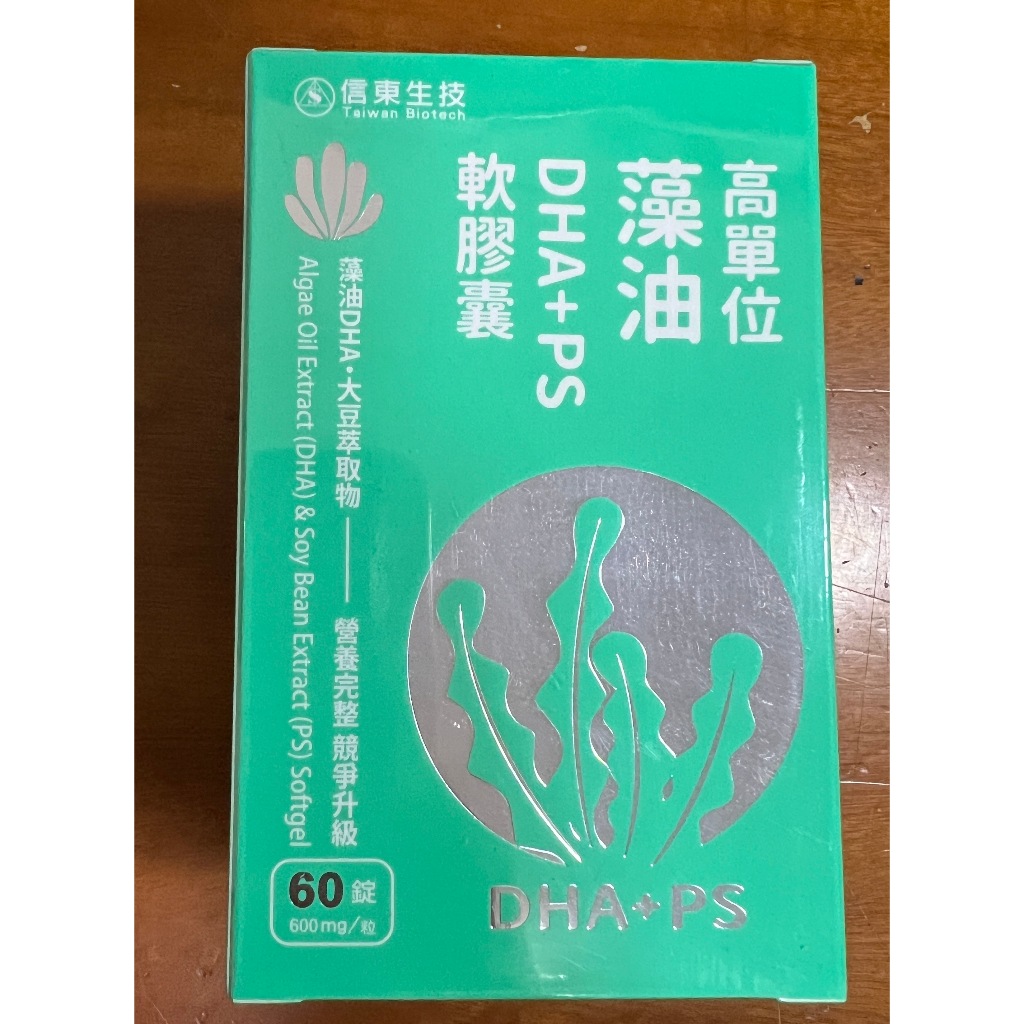 《米奇屋》信東生技 高單位澡油 DHA+PS 軟膠囊 60粒(孕婦可食) | 蝦皮購物