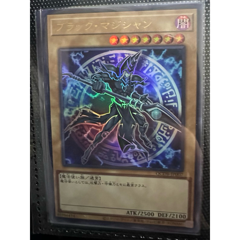 QCDB-JP007 黑魔導 (金亮) | 蝦皮購物