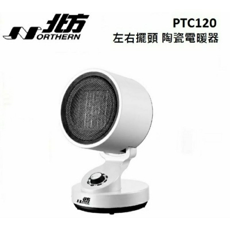 北方 PTC120 左右擺頭 陶瓷電暖器9成新使用一次 | 蝦皮購物
