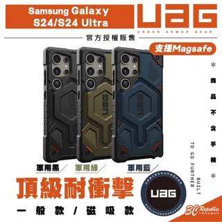 uag s24 ultra - 優惠推薦 - 2024年6月 | 蝦皮購物台灣