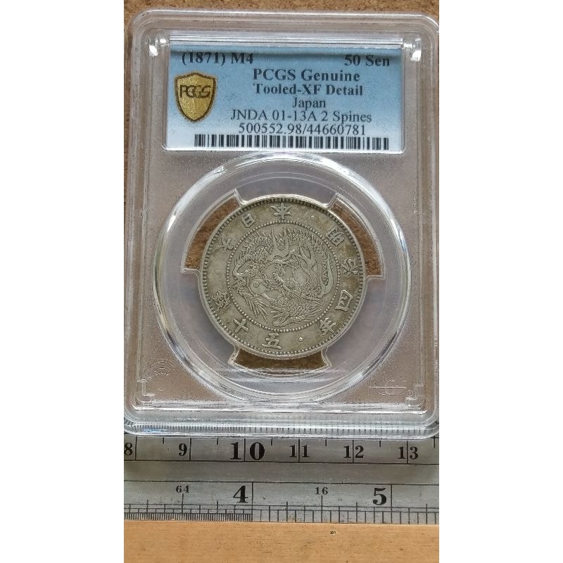 781--明治四年五十錢龍銀--大龍--PCGS XF | 蝦皮購物