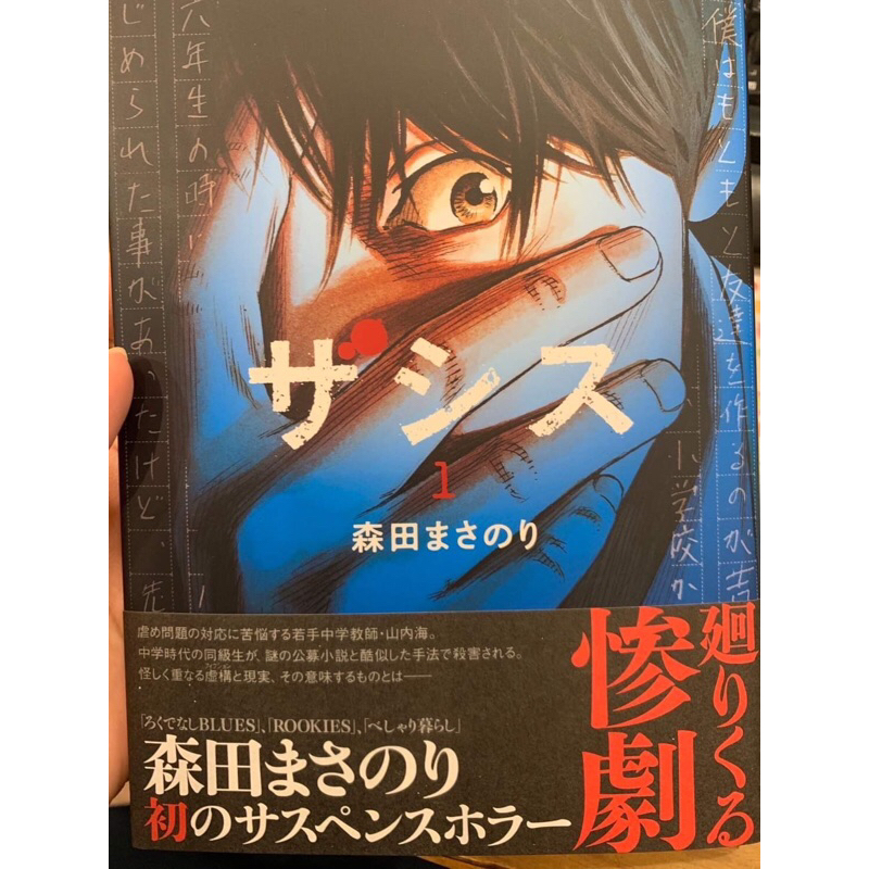 ZASHISU 1 坐視 森田真法 新作 | 蝦皮購物