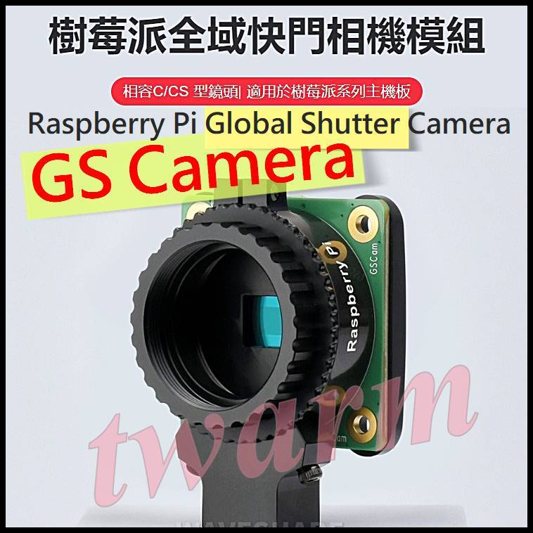 （現貨特價）樹莓派Raspberry Pi Global Shutter Camera全局快門相機IMX296原廠攝像頭 | 蝦皮購物