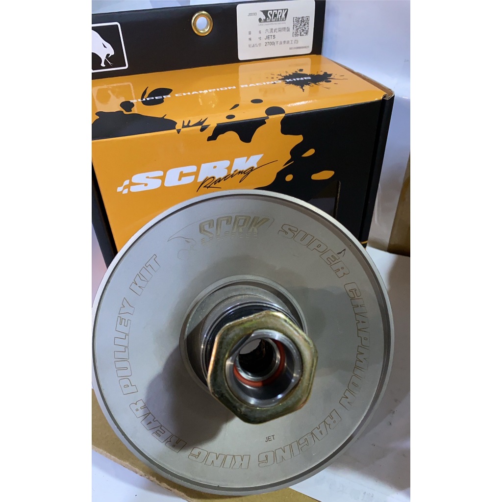 【葳葳精品】SCRK冠軍傳動。開閉盤。JET S / JET SR六溝式開閉盤總成 | 蝦皮購物