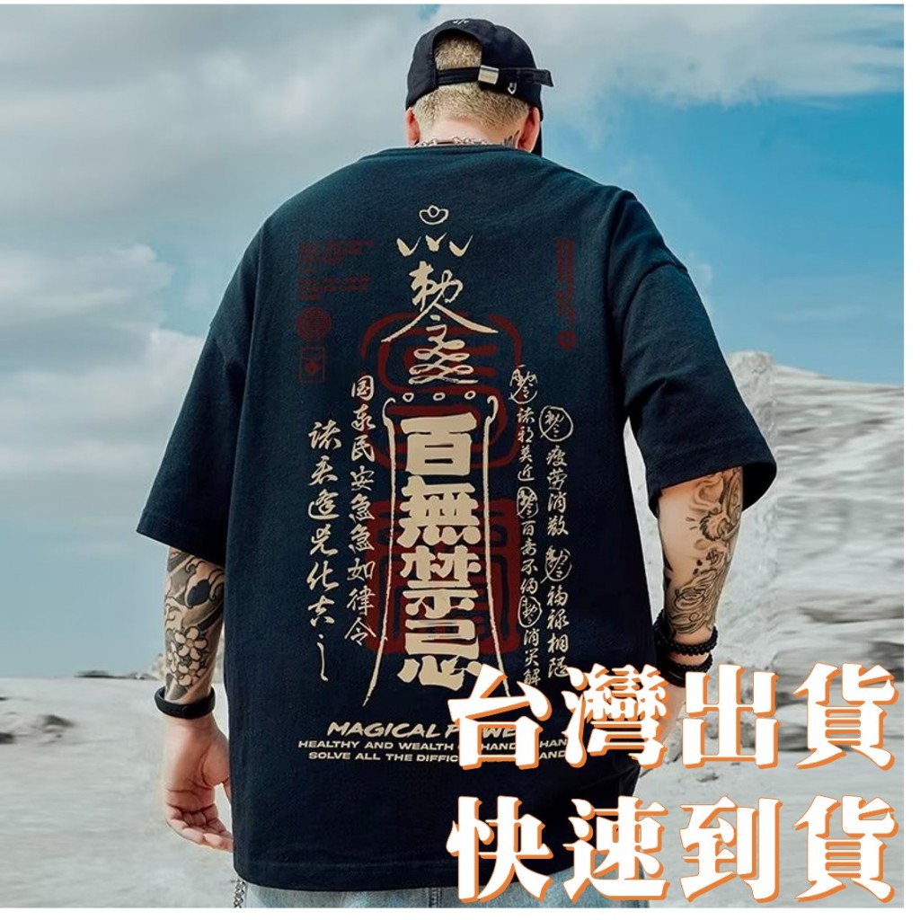 歐北潮流 M-8XL 棉質落肩款五分袖 T恤 潮牌衣服 大尺碼上衣 上衣 短T 情侶裝 男生衣服 短袖t恤 TA86 | 蝦皮購物