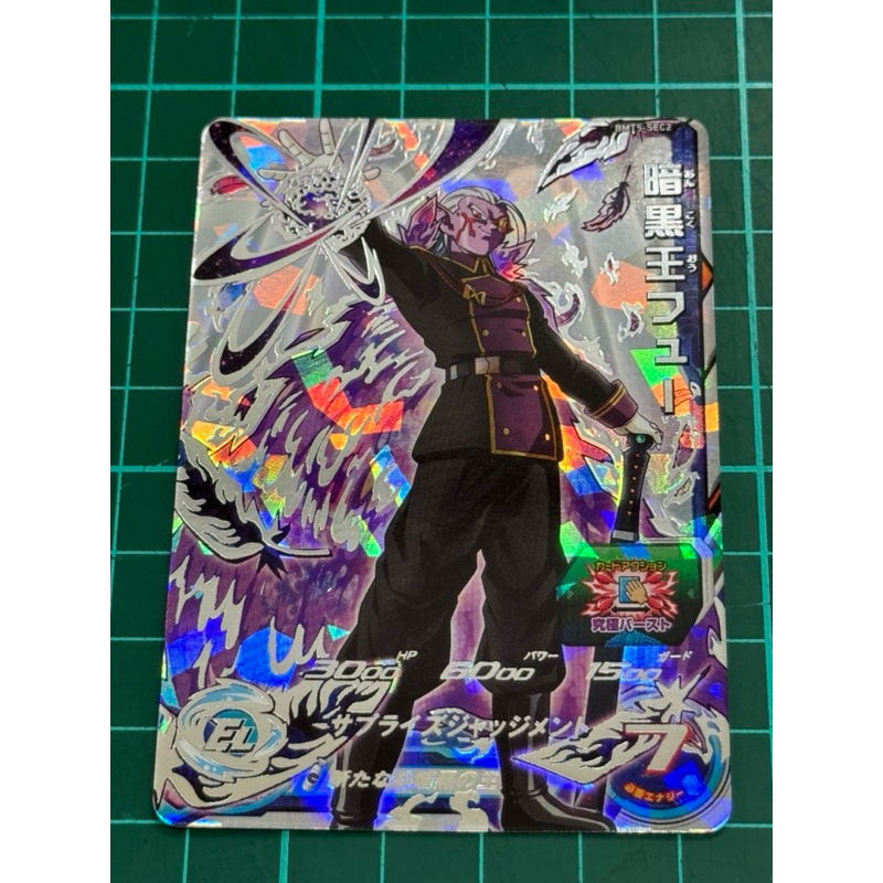 七龍珠英雄BM第5彈4星卡BMT5-SEC2暗黑王弗，卡片目視狀況良好，背面有少許銀漆 | 蝦皮購物