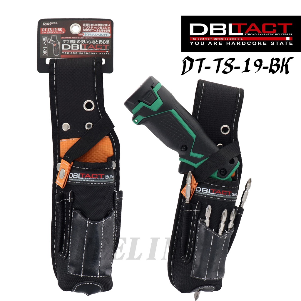 日本 DBLTACT 三共 可折式起子機 專用收納套 DT-TS-19-BK 適用 TD022/TD021 | 蝦皮購物