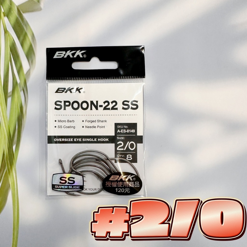 台灣現貨丸七釣具- BKK Spoon-22ss 曲柄鉤 大結線環方便綁線 | 蝦皮購物