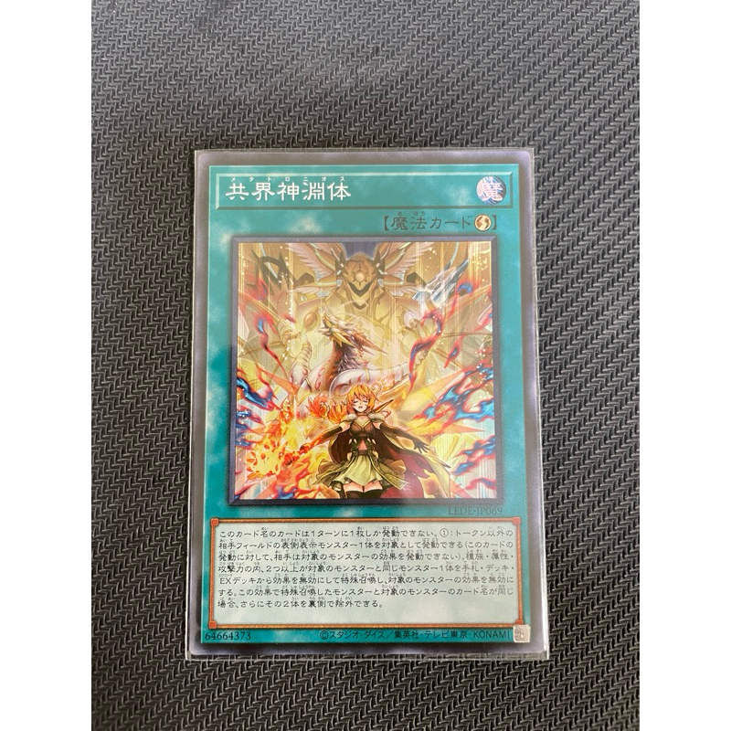 「Akira」「Akira」遊戲王 1204 LEDE-JP069 共界神淵體 (亮面) | 蝦皮購物