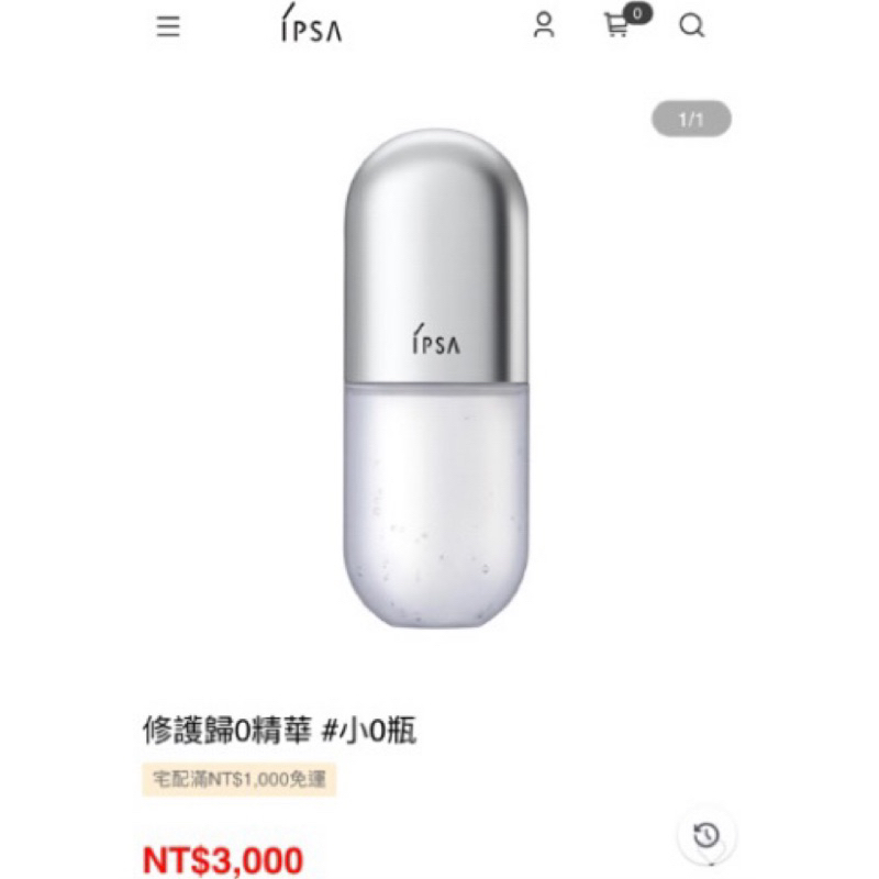 《全新未拆封》【IPSA 第一代淨化歸0前導精華50ml】 | 蝦皮購物