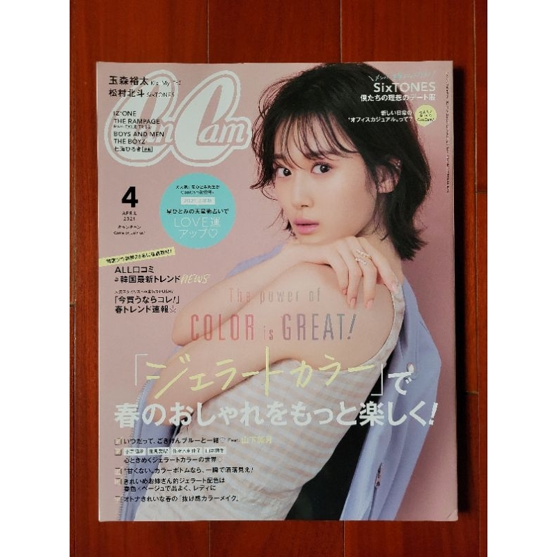 CanCam 2021年4月號 乃木坂46 山下美月 封面 | 蝦皮購物