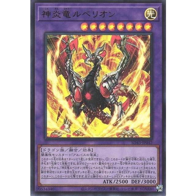 【小夫妻】遊戲王 SD43-JP042 神炎龍 叛亂 (金亮) | 蝦皮購物