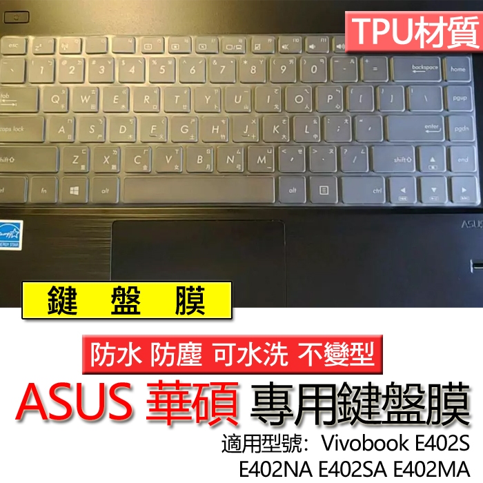 ASUS 華碩 Vivobook E402S E402NA E402SA E402MA 鍵盤膜 鍵盤套 鍵盤保護膜 鍵盤 | 蝦皮購物