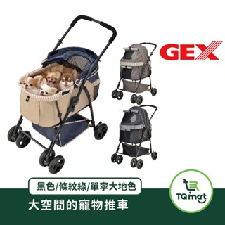 【GEX】多頭用DX-PLUS N寵物推車(黑色/條紋綠/單寧土地色) | 貓狗推車 輕巧型| TQ MART | 蝦皮購物