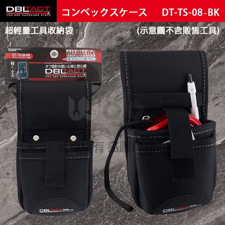 吾金行｜現貨 三共 DBLTACT DT-TS-08-BK 超輕量 1680D 捲尺收納袋 工具袋 捲尺 筆 測量尺 | 蝦皮購物