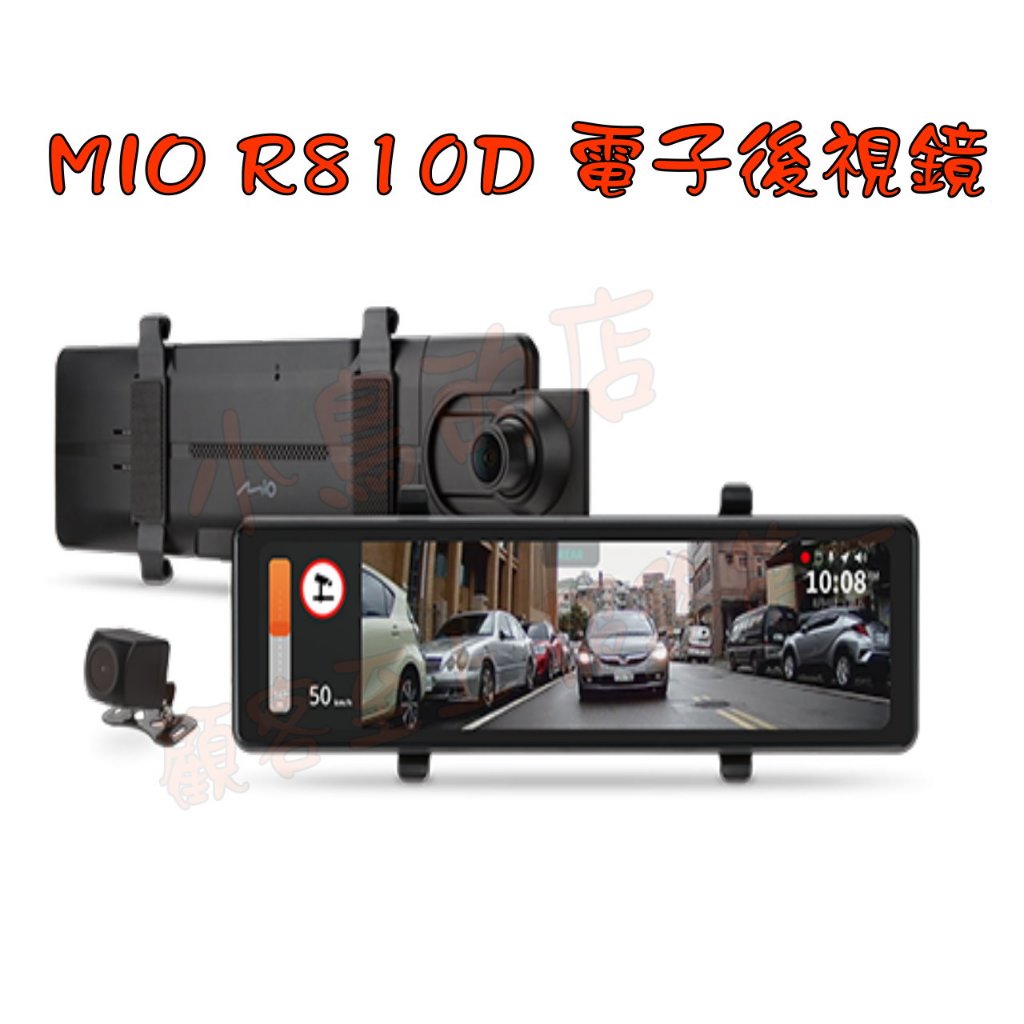 【小鳥的店】MIO R810D HDR GPS 前4K 後1080P 安全預警【電子後視鏡】行車記錄器 車用配件改裝 | 蝦皮購物