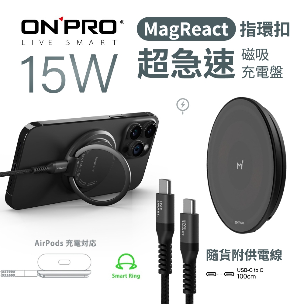 ONPRO MagReact 15W 磁吸式無線充電器 無線充電盤 TypeC 手機 指環 支架 iPhone 充電器 | 蝦皮購物