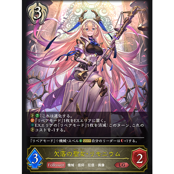 [鬧鬧SV單卡部] BP07-086 LG 閃卡 主教 森羅鋼鉄 闇影詩章 Shadowverse SVE卡片 收藏卡牌 | 蝦皮購物