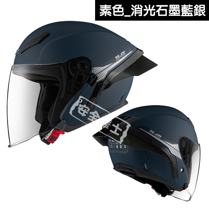 ZEUS ZS-631 ZS631 素色 半罩 雙鏡片 輕量 插扣 雙鏡片 透氣 通風 開放式 3/4罩 | 蝦皮購物