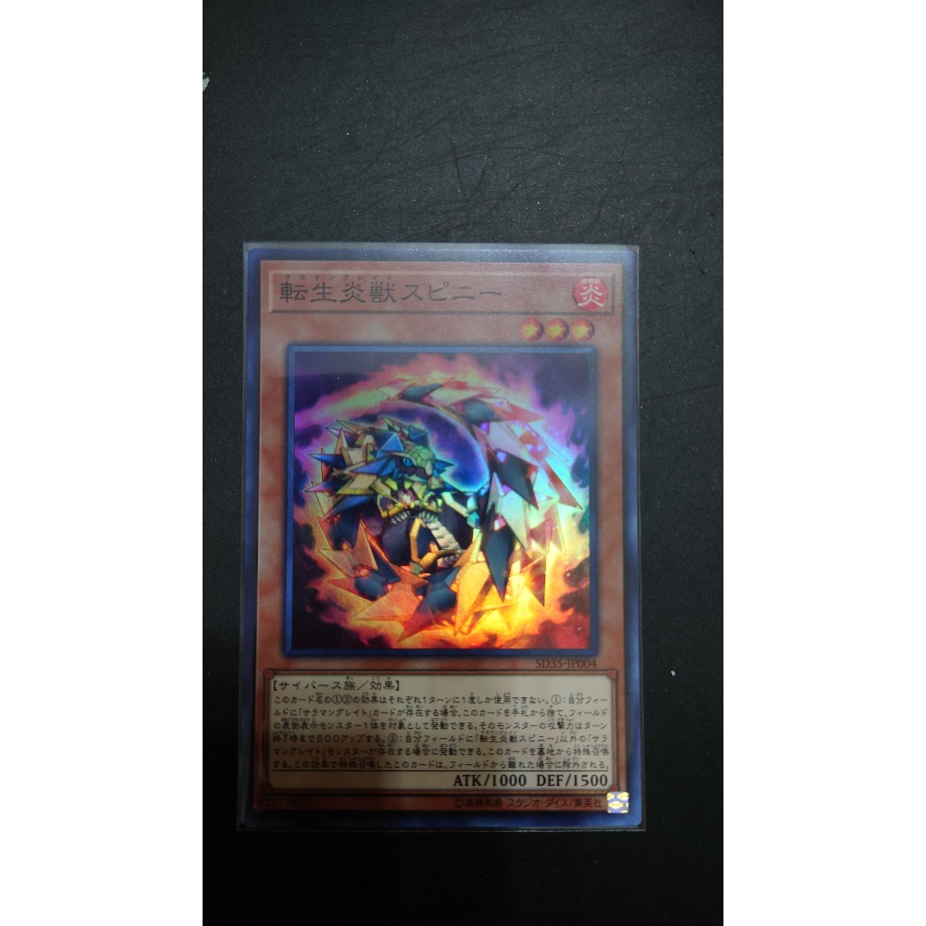 [ PM本舖 ] 日版 遊戲王 SD35-JP004 轉生炎獸犰狳蜥 亮面 | 蝦皮購物