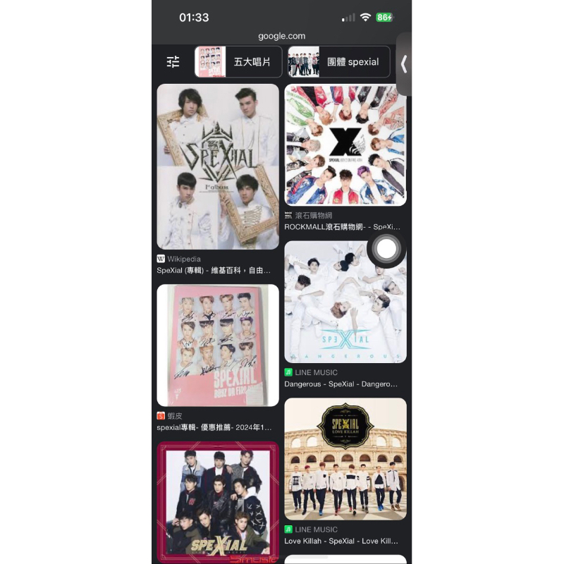 spexial 專輯 | 蝦皮購物