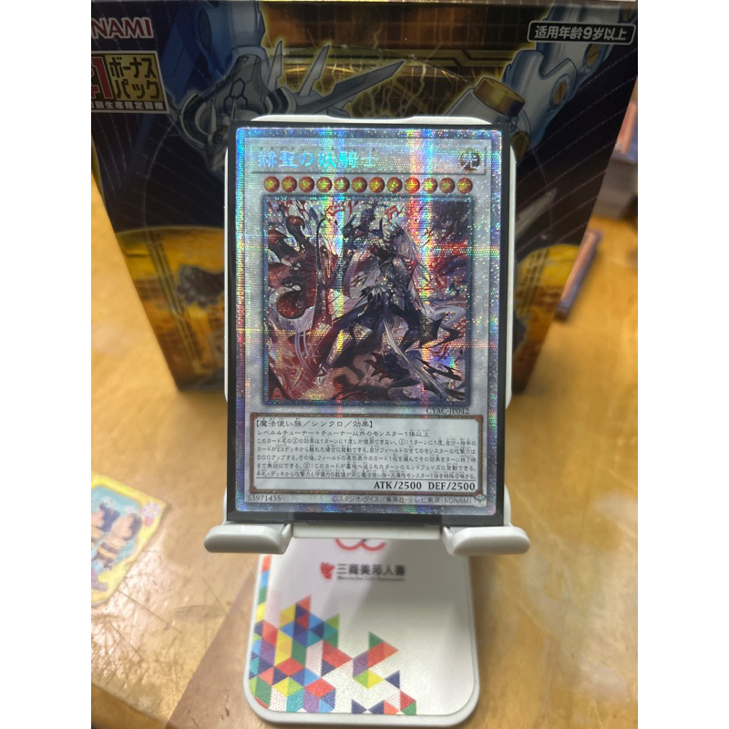 CYAC-JP042 赫聖的妖騎士（白鑽）遊戲王 | 蝦皮購物
