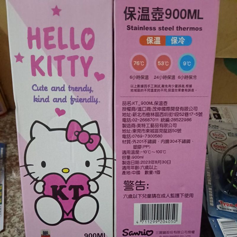 正版 三麗鷗 Hello Kitty KT 酷洛米 900ml 不鏽鋼保溫壺 水壺 | 蝦皮購物