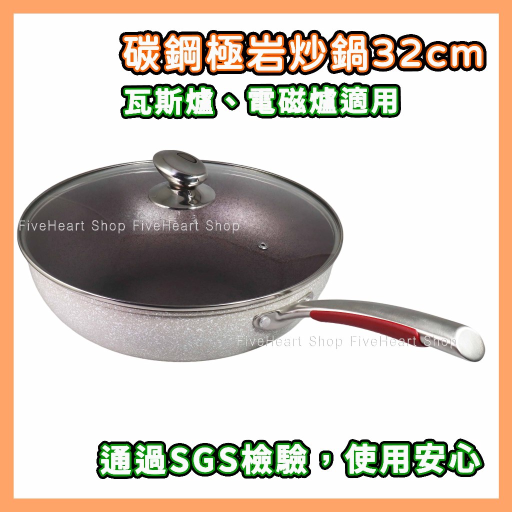 🌈通過SGS🌈Living Art韓式碳鋼極岩炒鍋32cm 炒鍋 碳鋼炒鍋 炒菜鍋 鐵鍋 鐵炒鍋 不粘鍋 電磁爐炒鍋 | 蝦皮購物