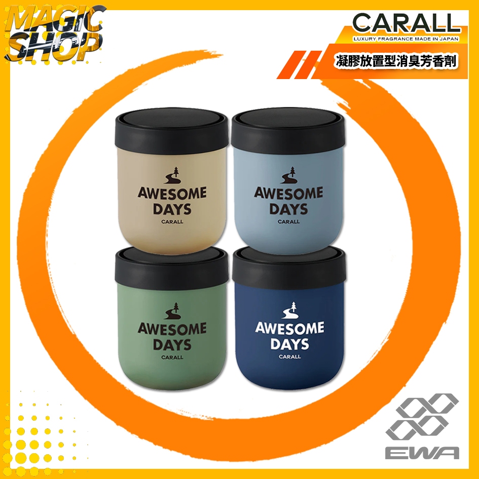 CARALL AWESOME DAYS 凝膠放置型消臭芳香劑 3512/3513/3514/3557 車用香水@魔法小屋 | 蝦皮購物