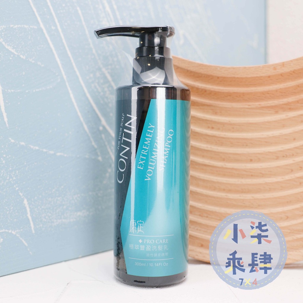 康定 CONTIN 極萃滋養洗髮乳 極萃豐盈洗髮乳 洗髮精 極萃活化髮根養髮液 120ml 頭皮水 養髮液 | 蝦皮購物