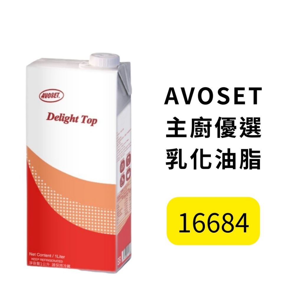 "豐璽食品" 現貨 (16684)主廚優選乳化油脂 #附發票 餐飲業 烘焙專用 | 蝦皮購物