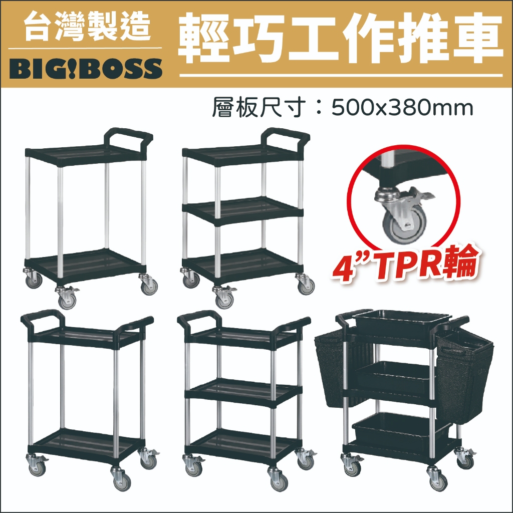 輕巧型工作推車 雙層推車 三層推車 四層推車 小型手推車 推車 手把推車 工具車 置物車 KT-3851E | 蝦皮購物