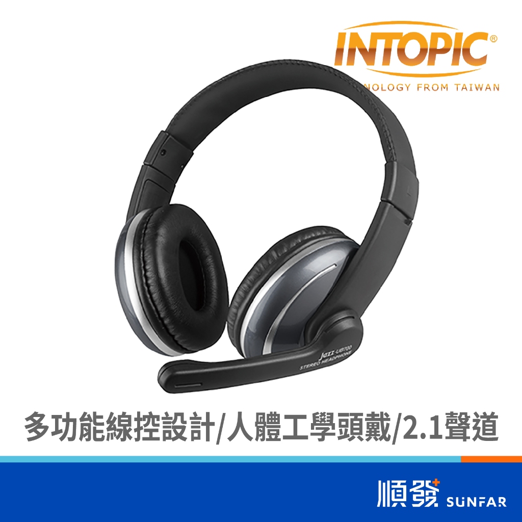 INTOPIC 廣鼎 JAZZ-UB700 USB 頭戴式耳機麥克風 耳罩式 有線耳機 耳麥 黑 | 蝦皮購物