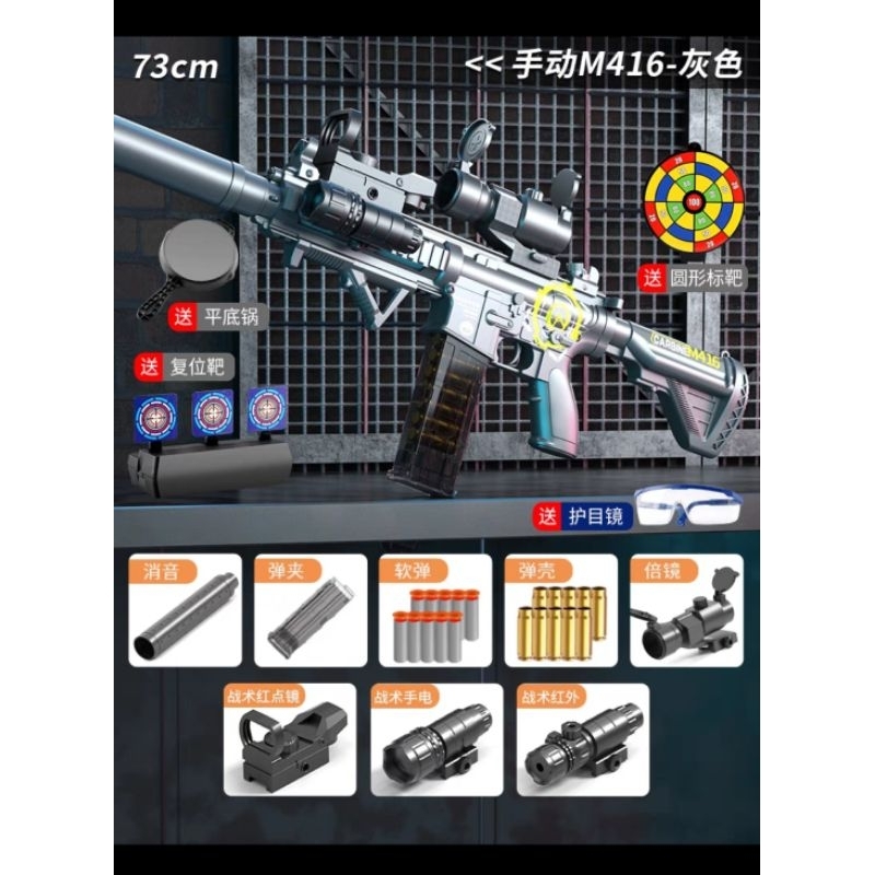 NERF 軟殼槍 新年玩具 生日禮物 吃雞玩具 生存遊戲 M416 拋殼槍 玩具槍 軟彈槍 | 蝦皮購物