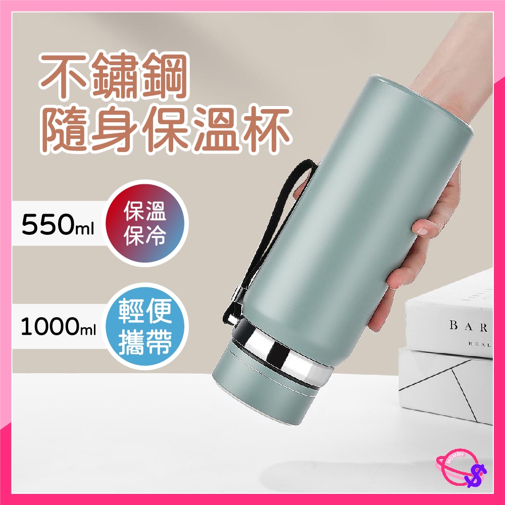 野趣暖茗杯 1000ml保溫瓶 550ml保溫瓶 316保溫瓶 316 保冷杯 保冷瓶 保温杯 保温瓶 | 蝦皮購物