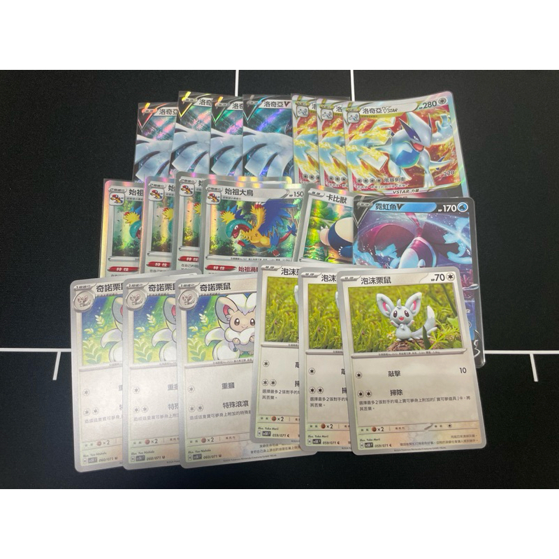 PTCG《中文版》S12 洛奇亞Vstar 牌料一組 | 蝦皮購物