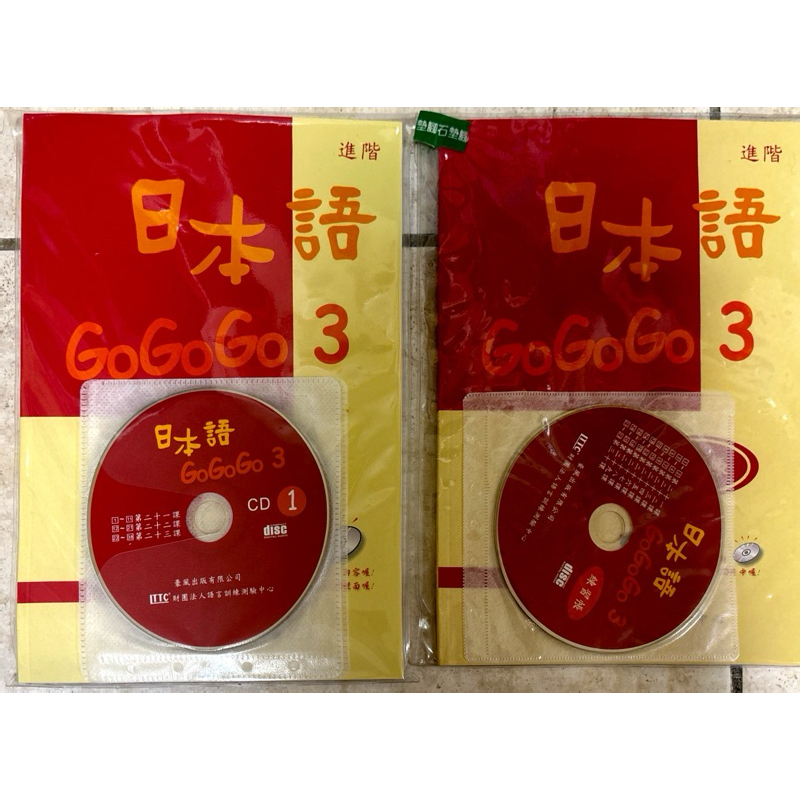 【全新】日本語GOGOGO 3 練習帳+CD | 蝦皮購物