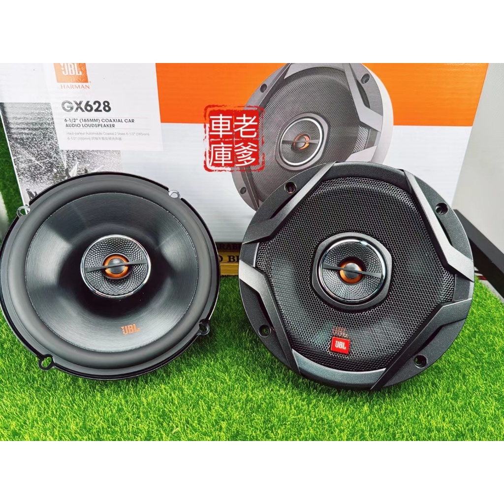 「老爹車庫」現貨 新款 JBL GX628 高階款 6.5吋 同軸喇叭中音喇叭 180W 超低阻抗2.3Ω | 蝦皮購物