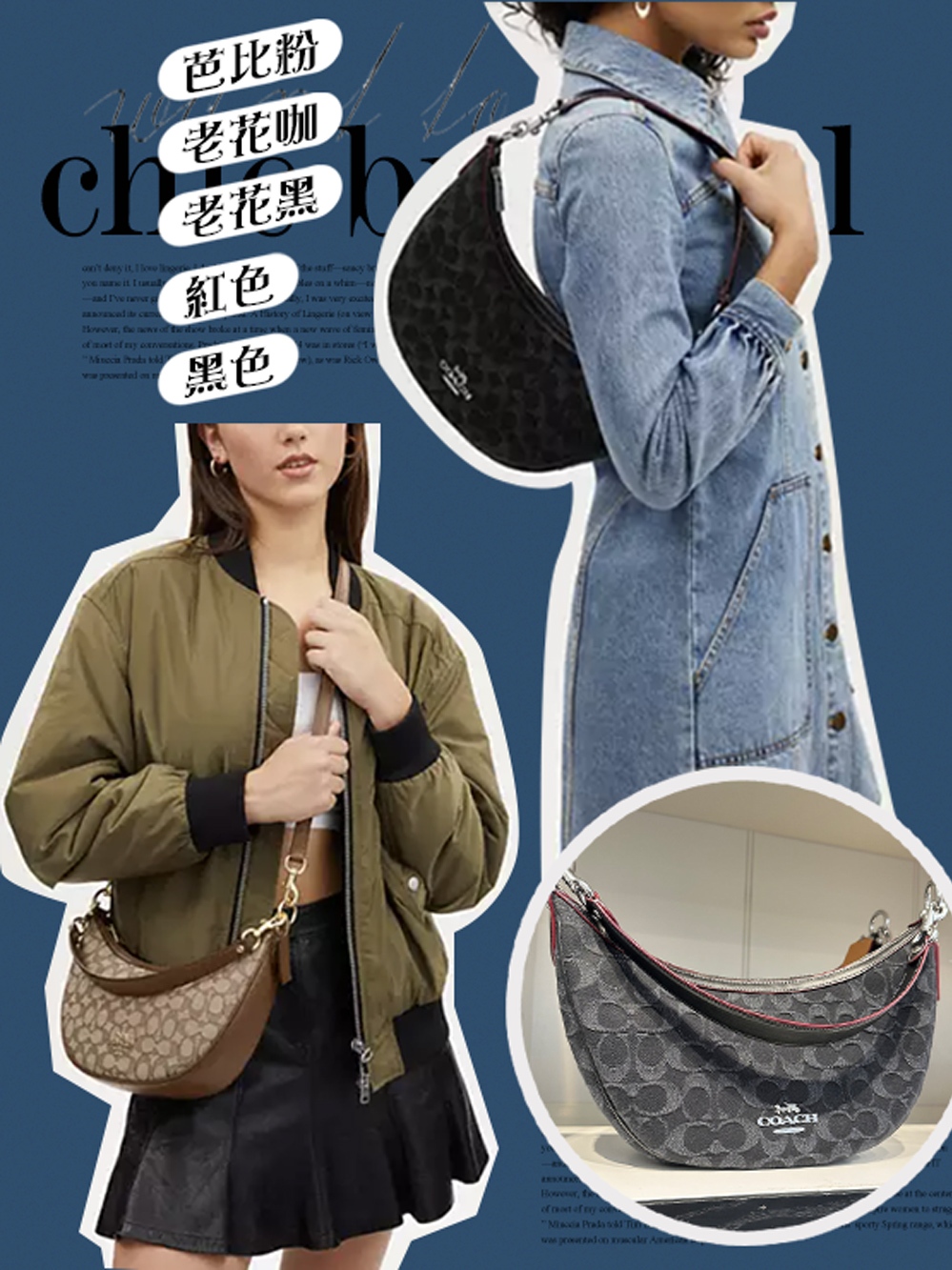 KULAO。美國代購【COACH】100% 正品 多色 復古 滿版 老花 純色 肩包 斜背包 水餃包 小包 月亮包 | 蝦皮購物