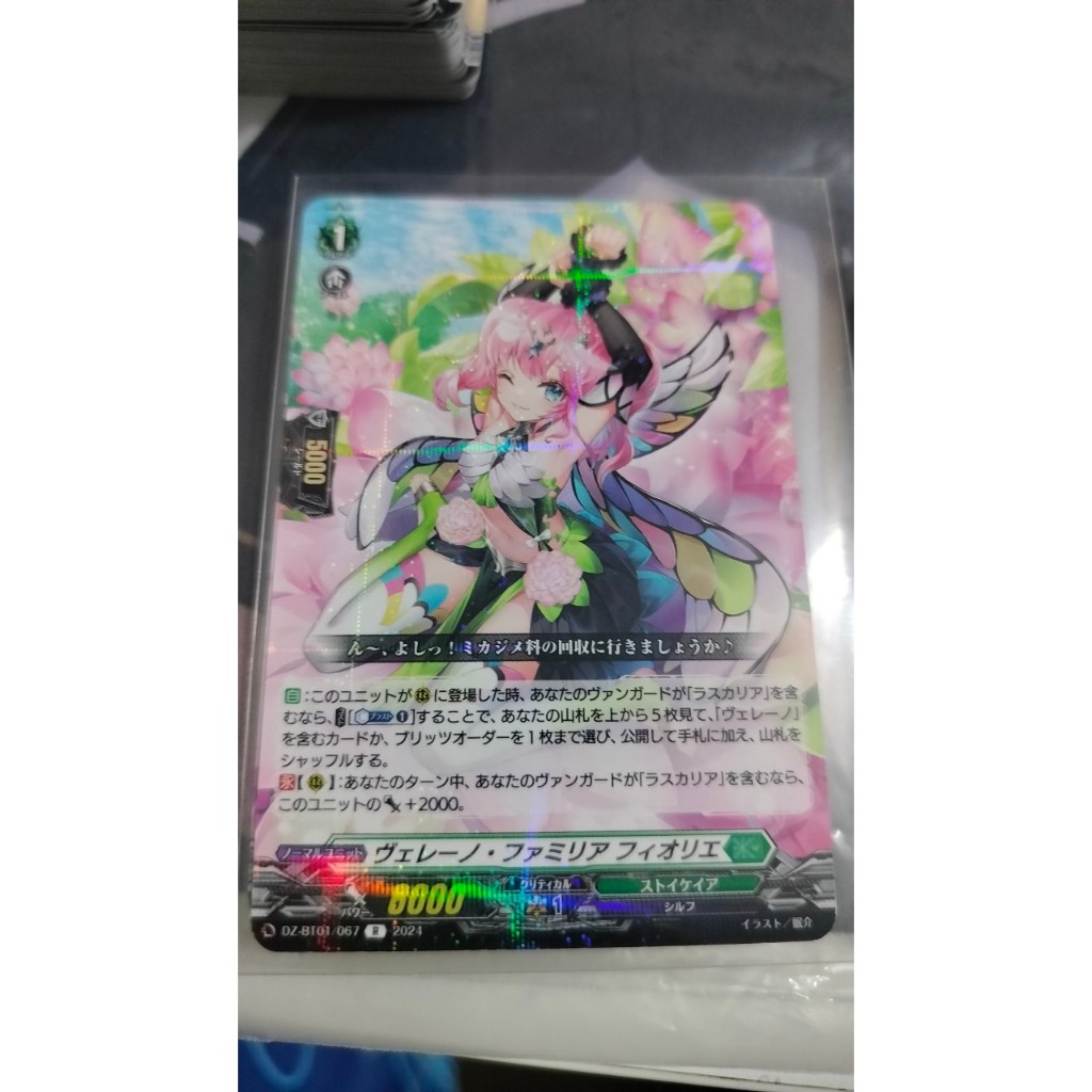 《雪夜閣》VG 先導者 Vanguard 綠國 DZ-BT01/067 R | 蝦皮購物