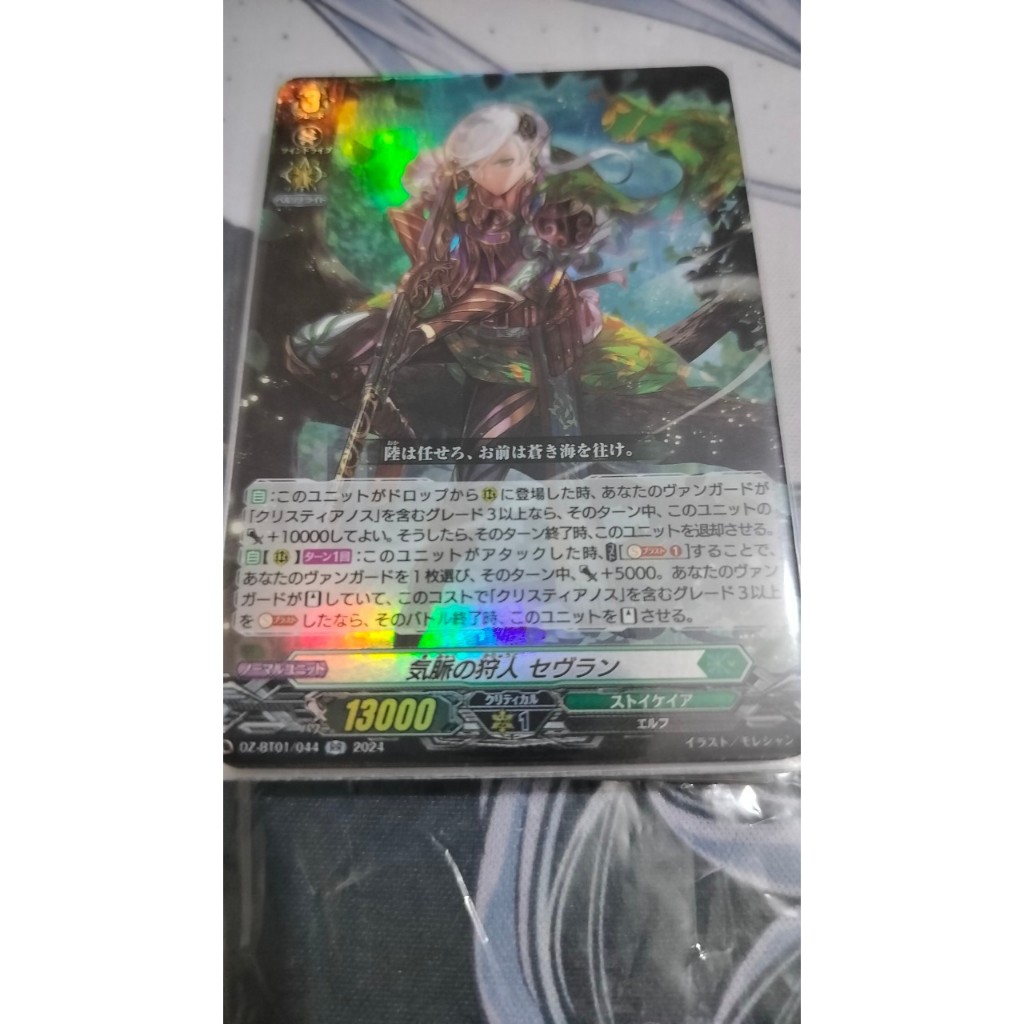 《雪夜閣》VG 先導者 Vanguard 綠國 DZ-BT01/044 RR | 蝦皮購物