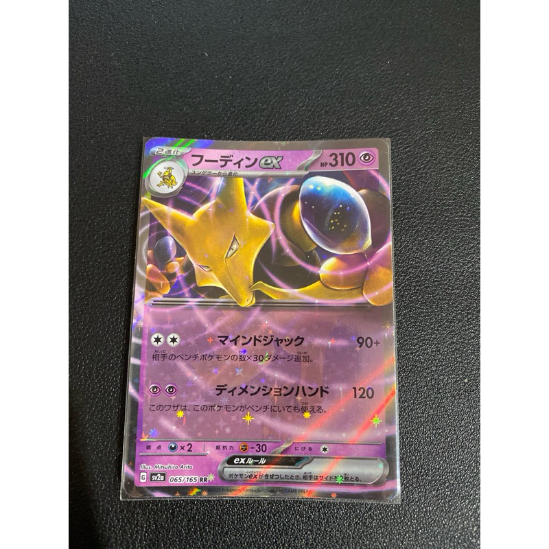 胡地 ex 日版 RR PTCG | 蝦皮購物